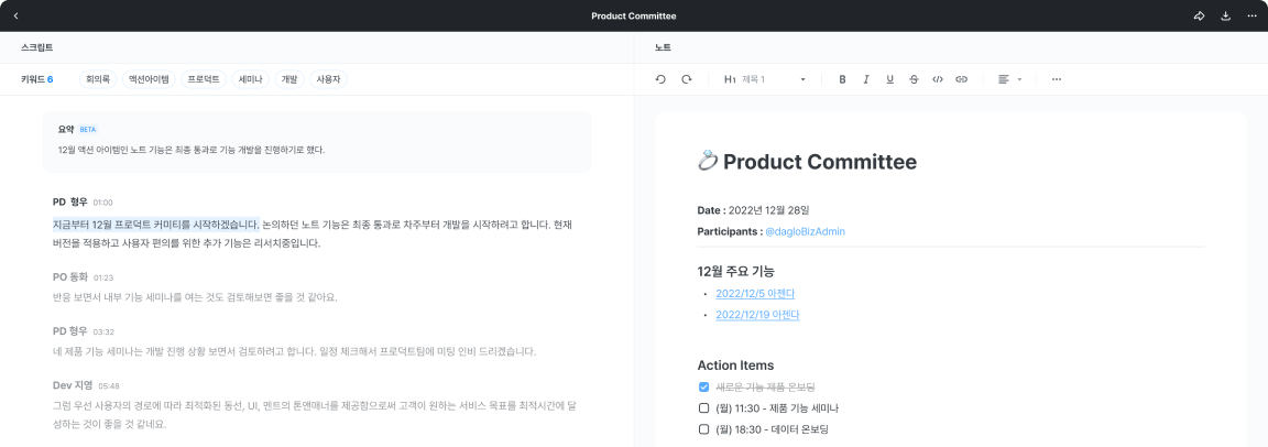 daglo - Never Miss a Word