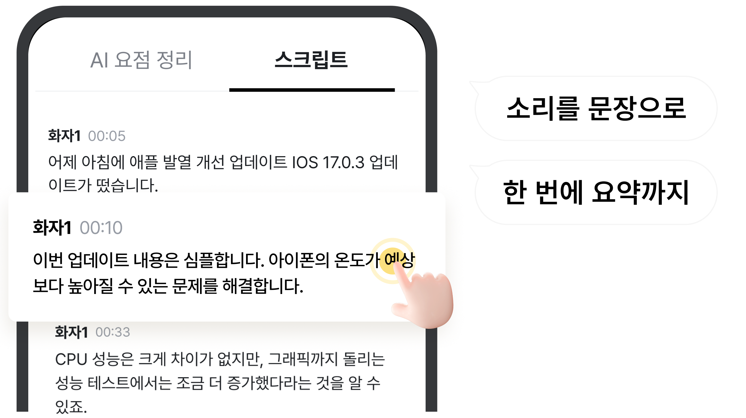 청각장애인을 위한 유용한 어플 음성을 텍스트로 변환해주는 다글로 (DAGLO) : 네이버 블로그